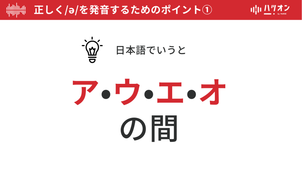 英語の発音記号読み方大全｜発音のコツも紹介 | 発音専門のオンライン英語コーチング ハツオン
