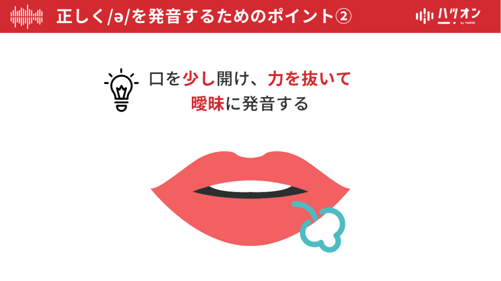 英語の発音記号読み方大全｜発音のコツも紹介 | 発音専門のオンライン英語コーチング ハツオン