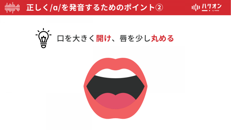 英語の発音記号読み方大全｜発音のコツも紹介 | 発音専門のオンライン英語コーチング ハツオン