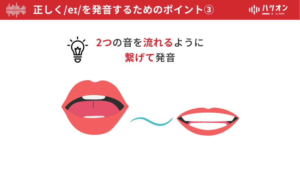 英語「A」と「E」の発音のコツ | /eɪ//e/ | 発音専門のオンライン英語コーチング ハツオン